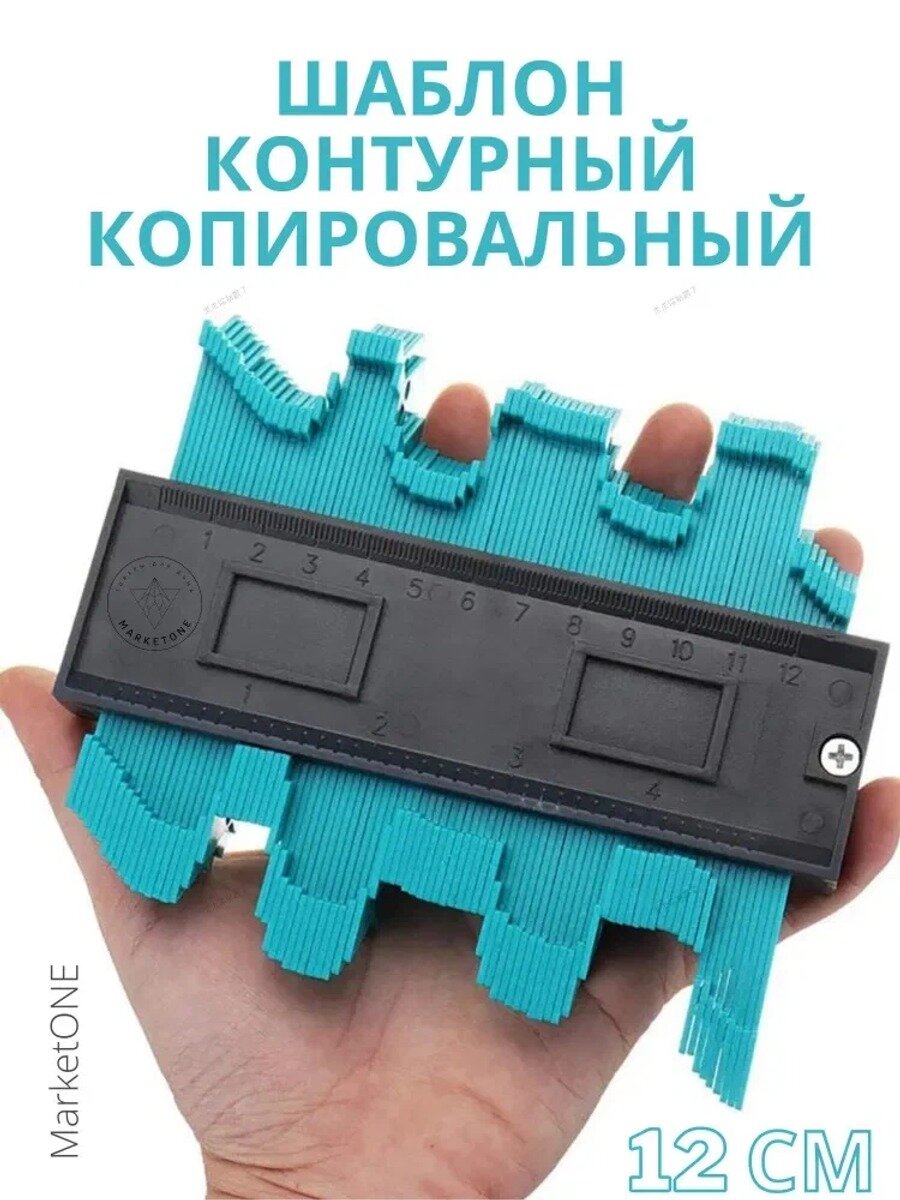 Копировальный шаблон 120 мм х 60 мм из пластика для точной разметки