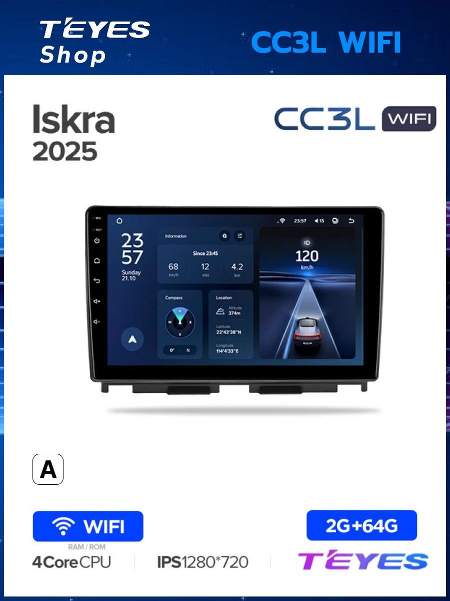 Магнитола LADA Iskra SW Cross 2025 (Комплектация А) Teyes CC3L Wi-Fi 2/64GB, штатная магнитола, 4-ёх ядерный процессор, IPS экран, Wi-Fi, 2 DIN