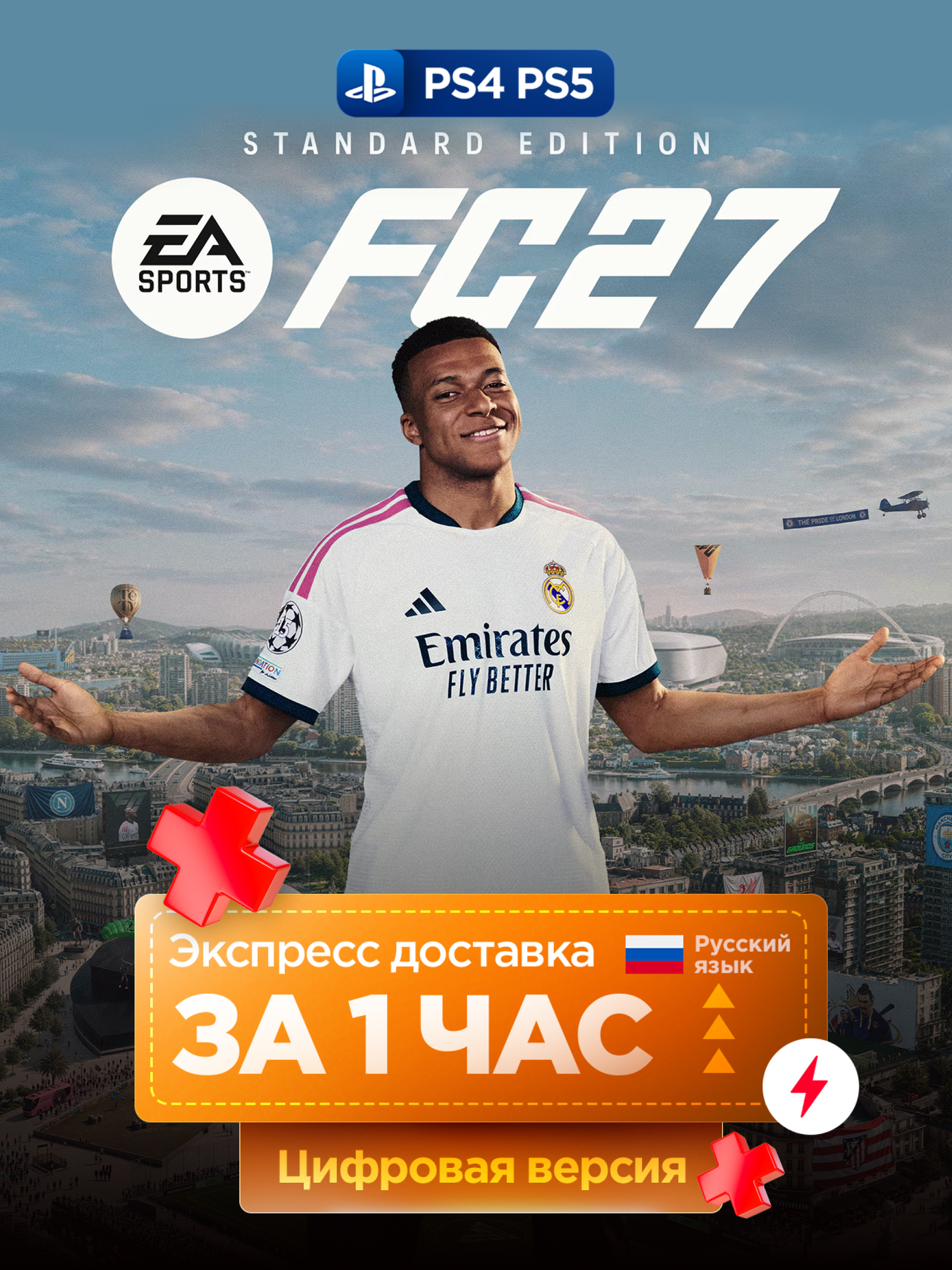 Игра EA SPORTS FC 27 для PlayStation 4 и PlayStation 5 | Русские субтитры и интерфейс | PS4/PS5