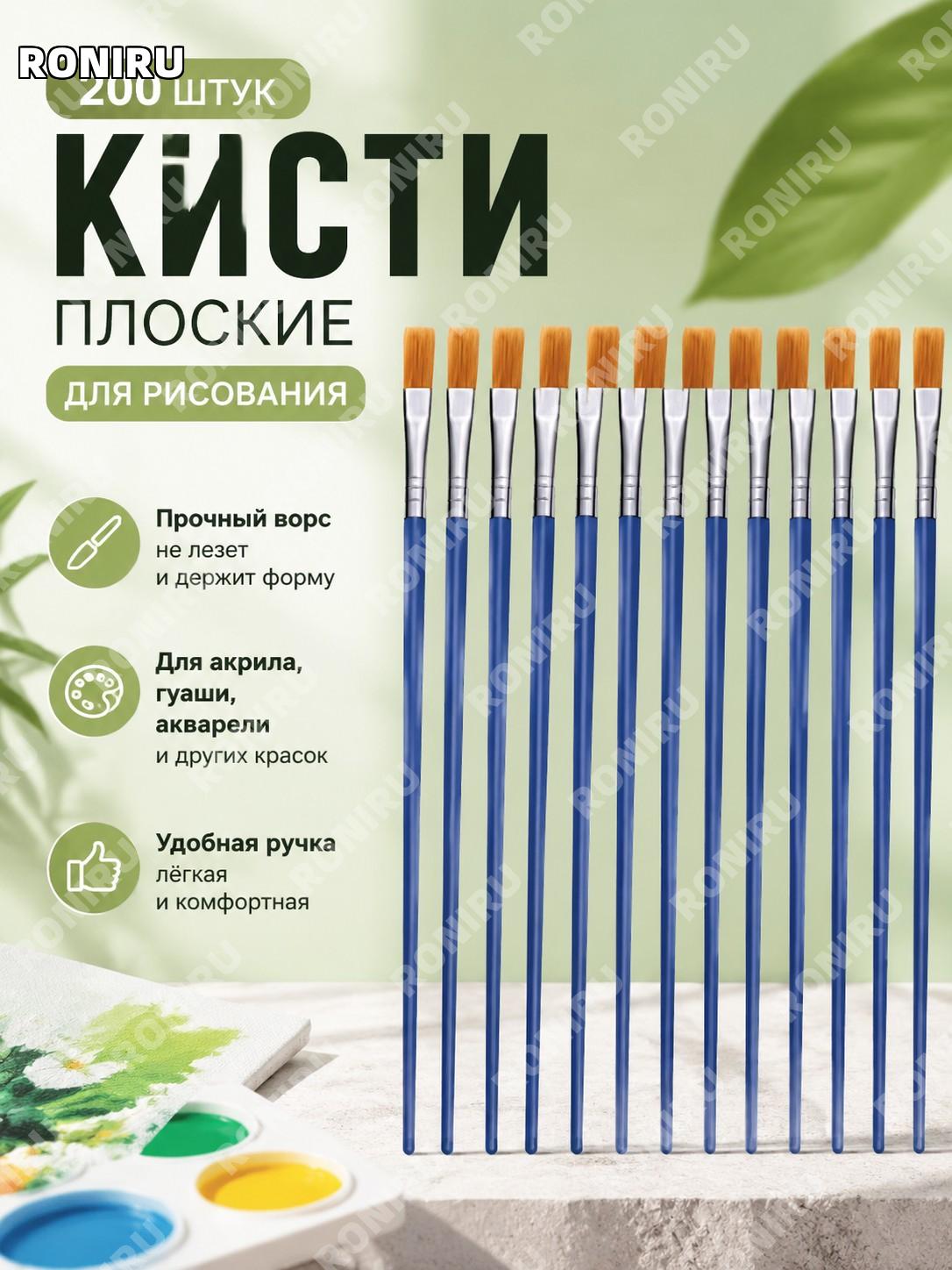 Набор плоских кистей для рисования 200 шт в пакете, пластиковые кисти макарон зеленого цвета для красок и творчества
