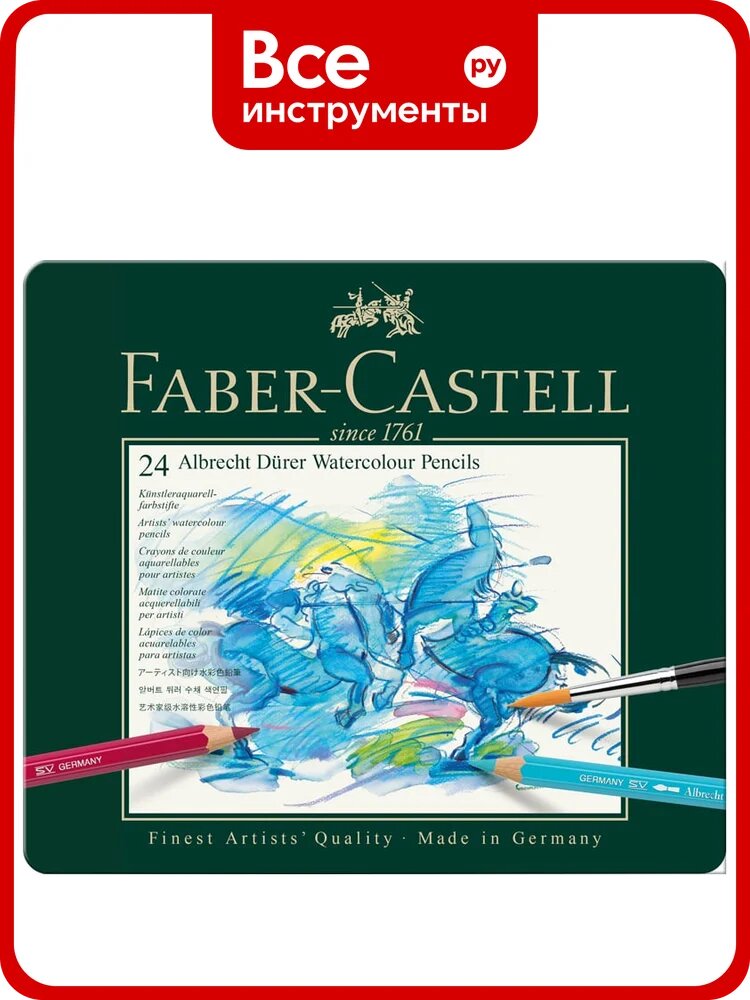 Художественные акварельные карандаши Faber-Castell albrecht dürer, 24 цвета, металлическая коробка 117524