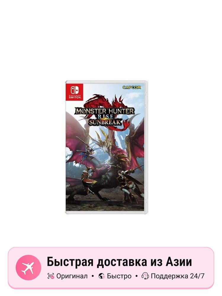 Картридж NINTENDO SWITCH Monster Hunter Rise Dawn, multicolor
