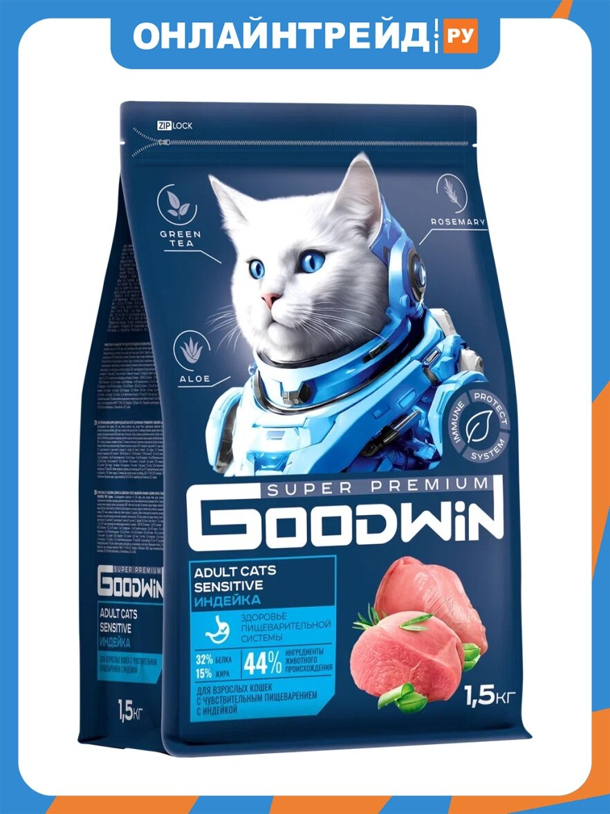 Goodwin Корм сухой для кошек, при чувствительном пищеварении, индейка, 1,5 кг
