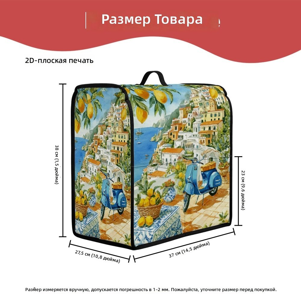 Чехол защитный для настольного миксера и хлебопечки с ручкой и карманом, дышащий, минималистичный дизайн с лимонным принтом, 1 шт, размер 14,57×10,83×14,96 дюймов