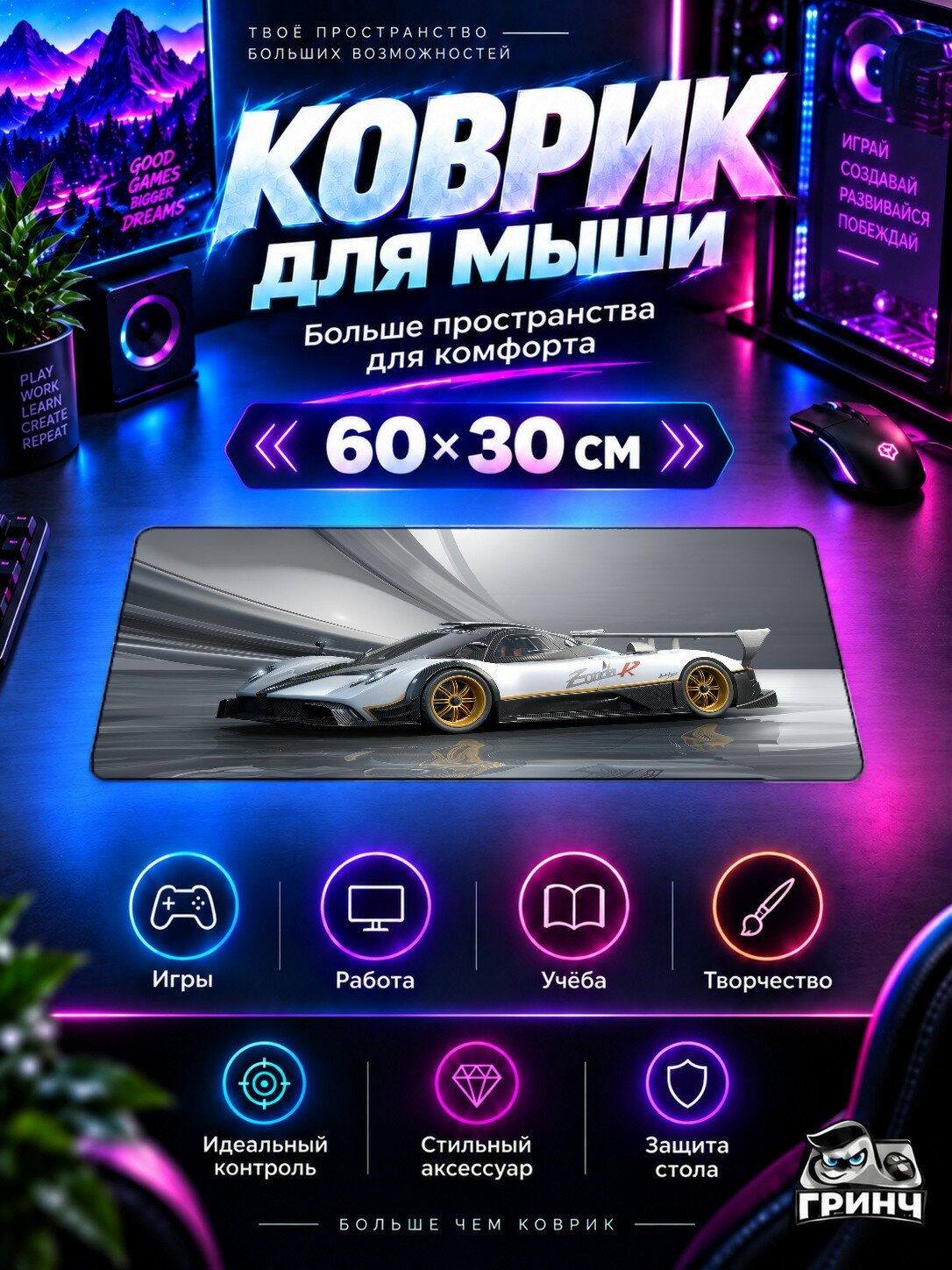 Игровой коврик для мыши 60×30 см — PUBG / пабг — Pubg Iconic Pagani Zonda R