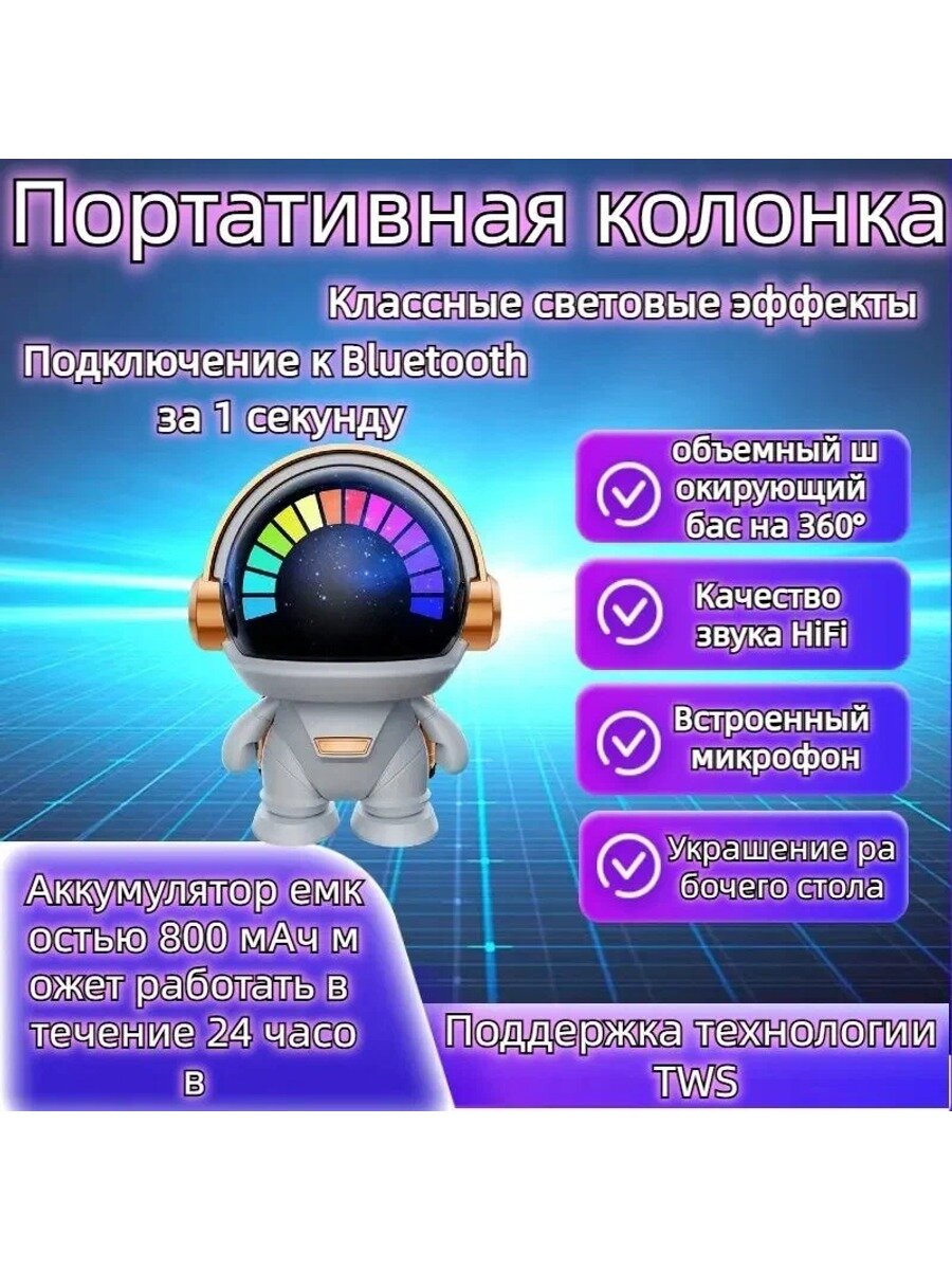 Беспроводная портативная блютуз колонка / Акустическая система с Bluetooth, 3 Вт, 1000 мАч, LED-подсветкой, золотой