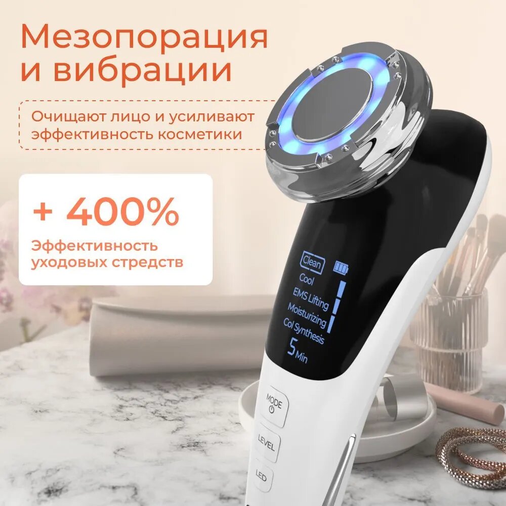 Косметологический комбайн