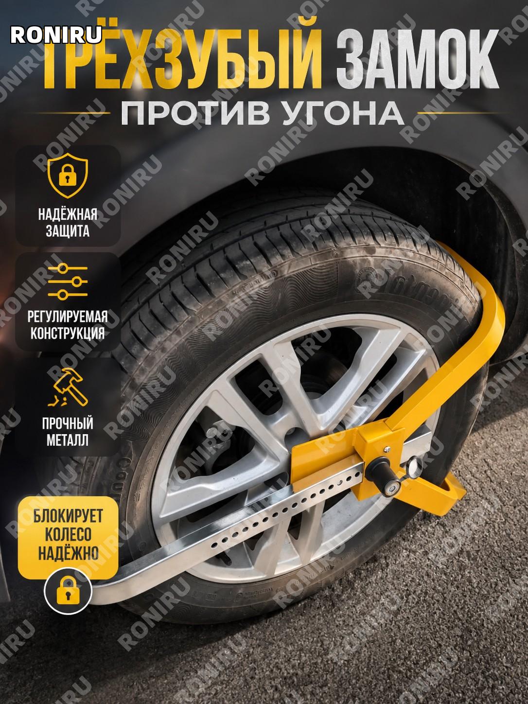 Трёхзубый замок без диска для автомобиля, замок на руль из медного сплава с функцией защиты и удобством в пути