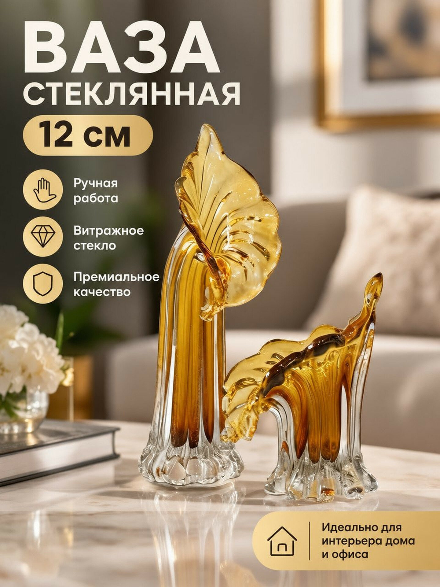 Ваза 12 см стеклянная, ручная работа, витражное стекло, 1 шт