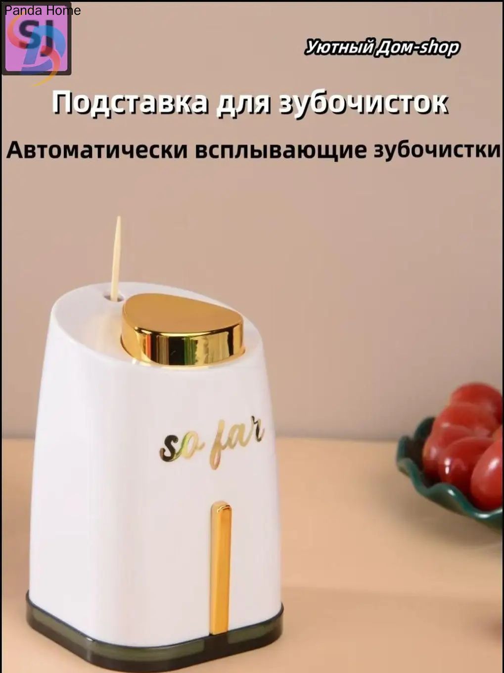 Подставка для зубочисток, слоновая кость, настольный органайзер для кухни