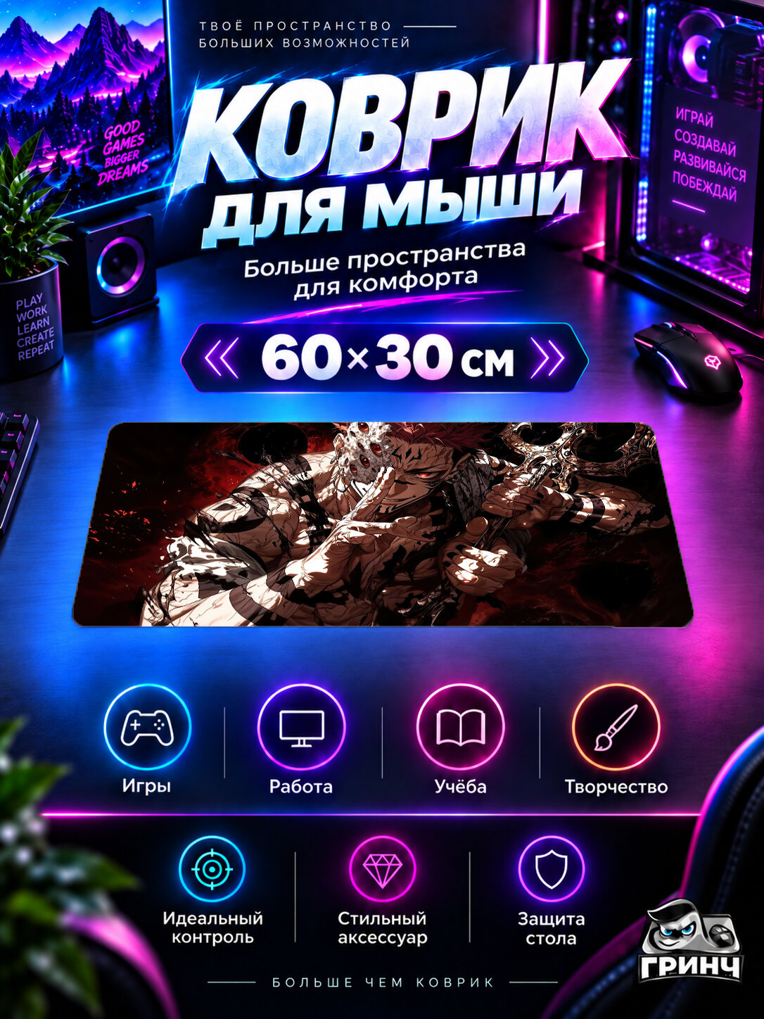 Игровой нескользящий коврик для мыши и клавиатуры Jujutsu Kaisen / Магическая битва — Рёмен Сукуна / Ryomen Sukuna, 60×40 см, 3 мм, жаккардовый, прошитые края