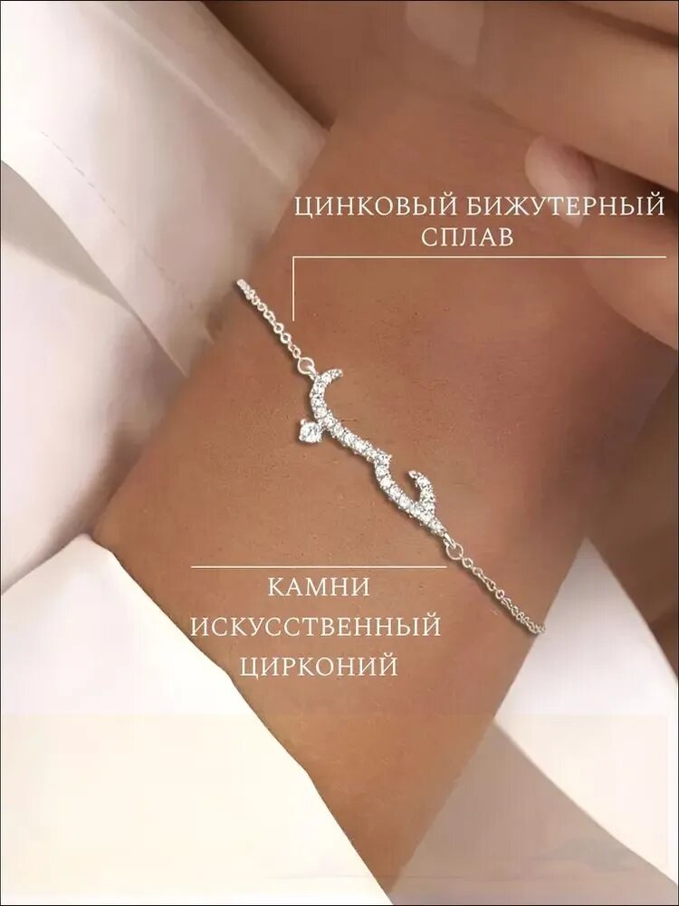 Браслет, циркон синтетический, стразы, фианит — фото 1