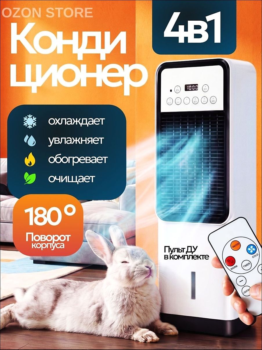 Вентилятор 4415613389, белый, бронза