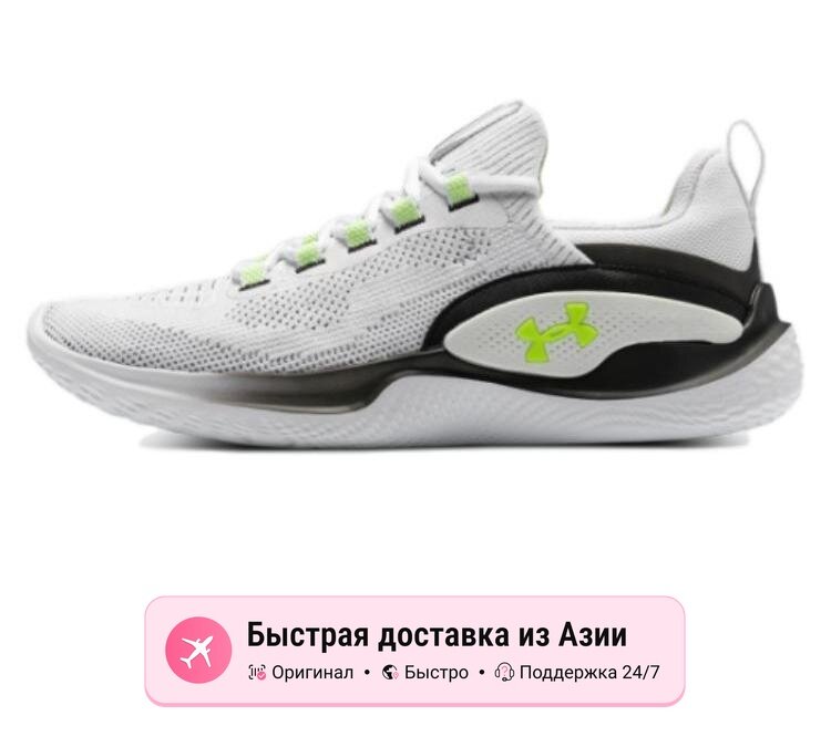 Кроссовки Under Armour Flow Dynamic