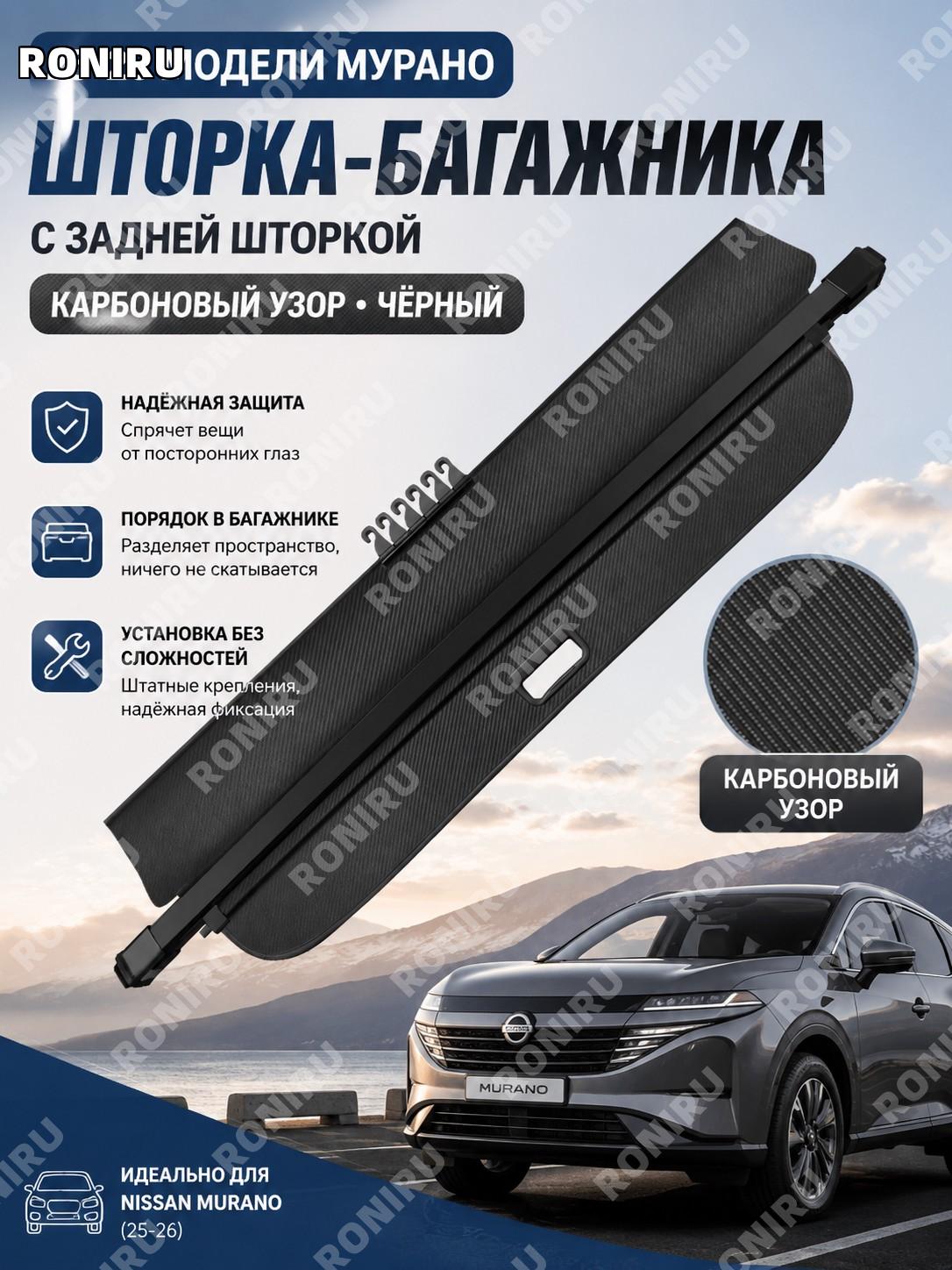 Шторка багажника для 25-26款楼兰: карбоновая текстура с задней шторкой, кожаная панель для авто, практичное решение