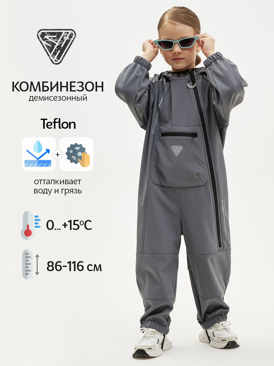 Комбинезон Sherysheff Весна-лето 2026