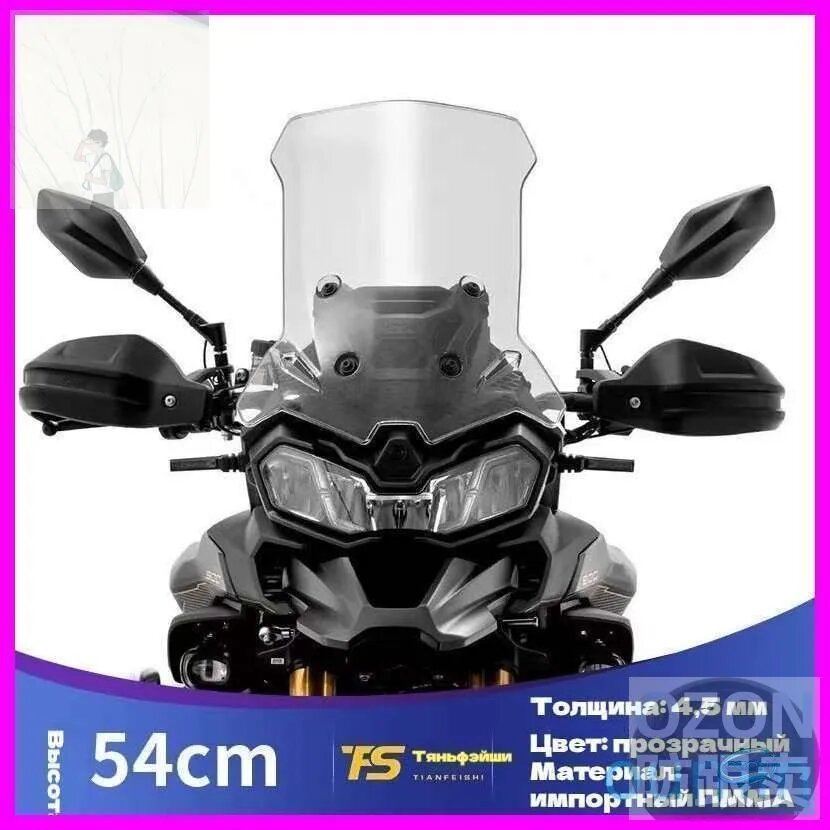 Для переднего лобового стекла VOGE DS900X