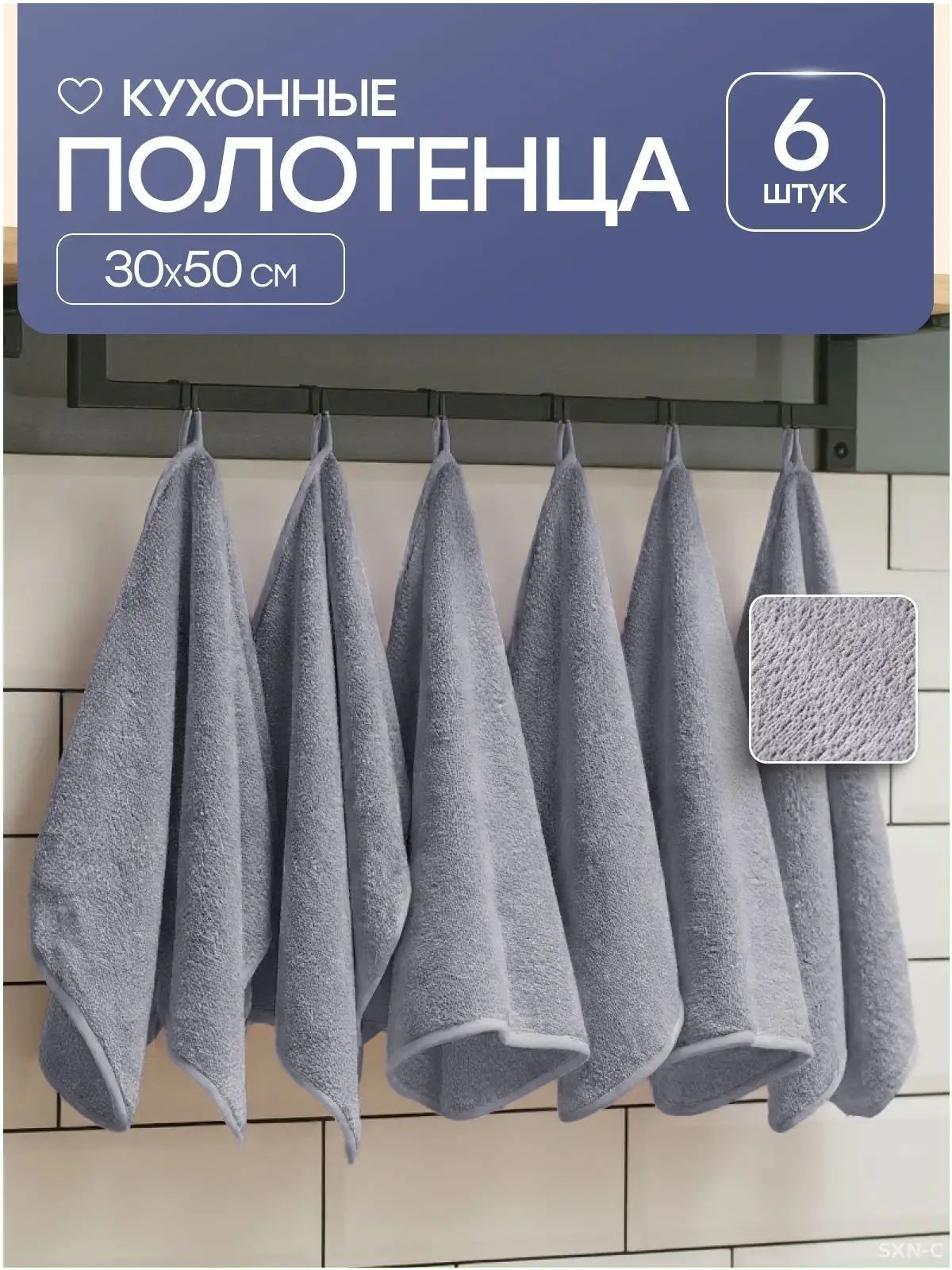 Полотенце кухонное 30x50 6 шт махровая фактура полиэстер серый
