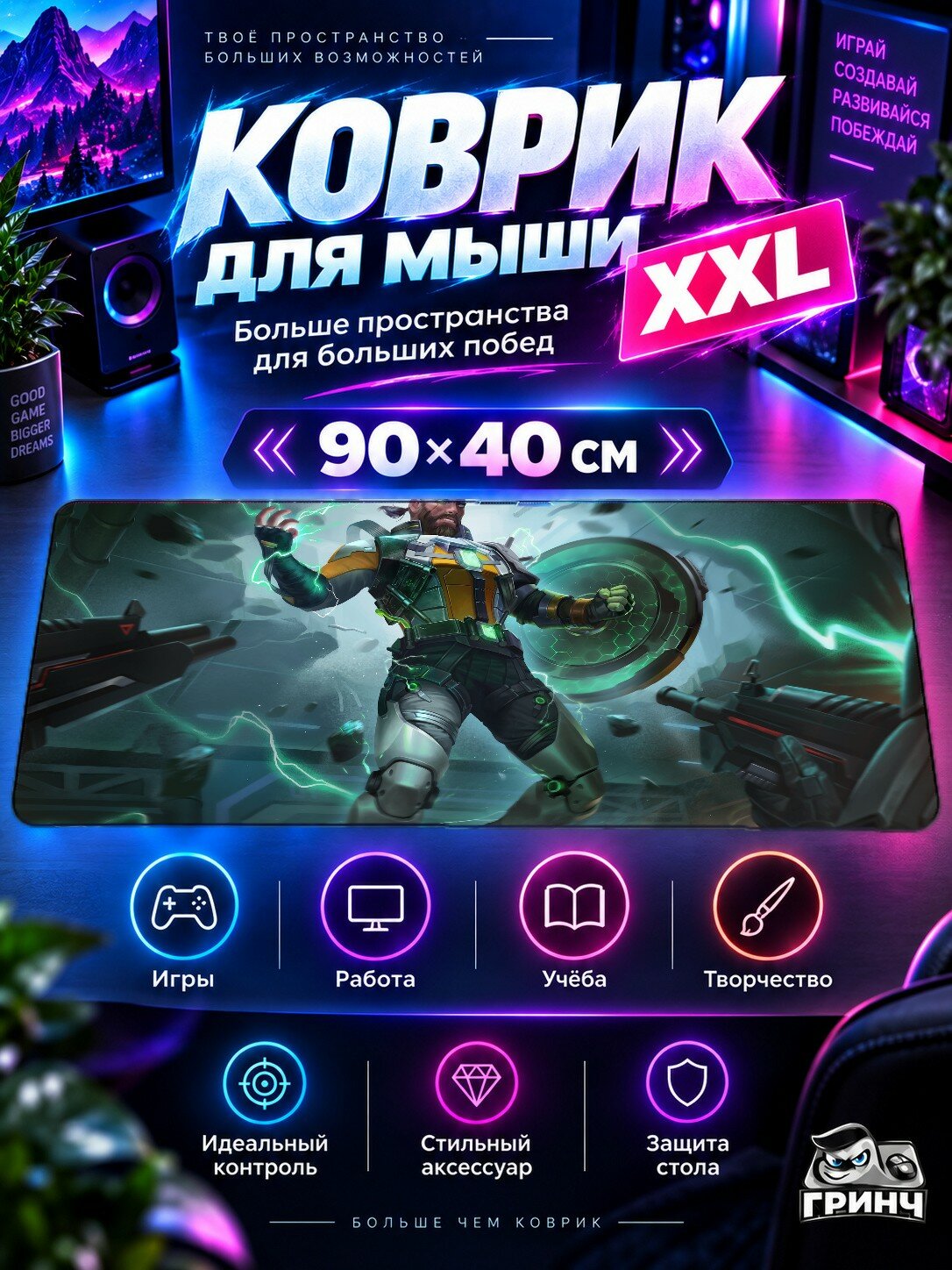 Игровой коврик для мыши 90×40 см — Smite / Смайт — Zeus Smite