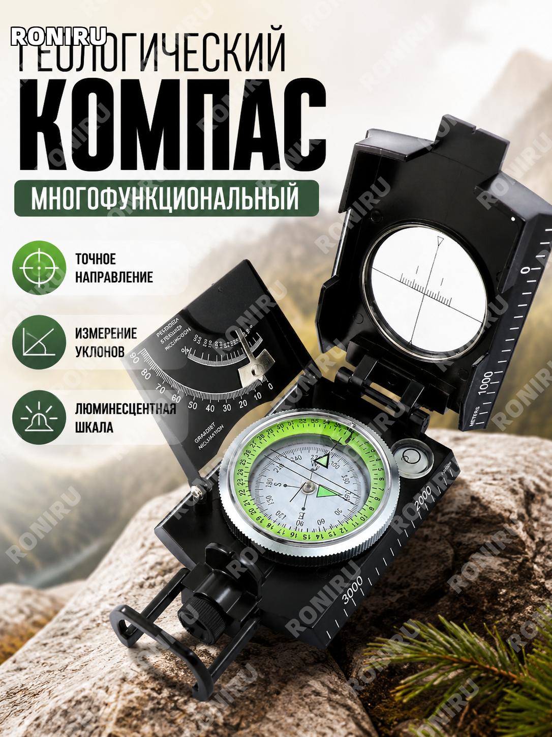 Геологический компас K4074 чёрный многофункциональный с подсветкой и клинометром компас для измерений ABS и туризма