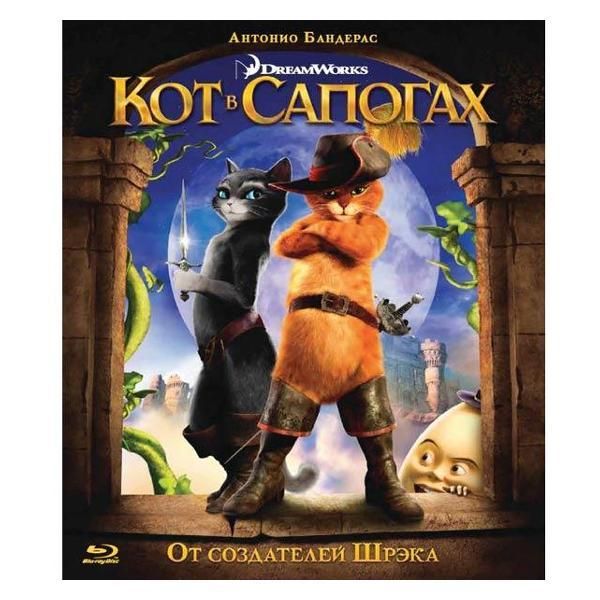 Диск Blu-Ray ND Play Кот в сапогах