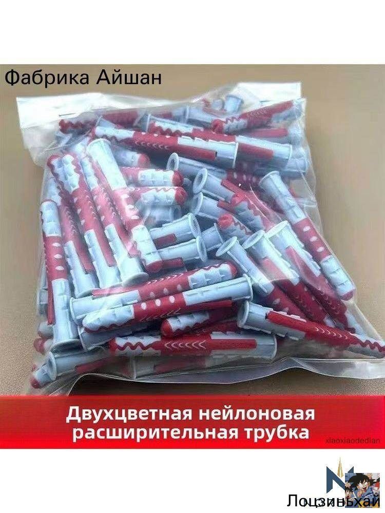 Дюбель 10 мм x 80 мм 50 шт.