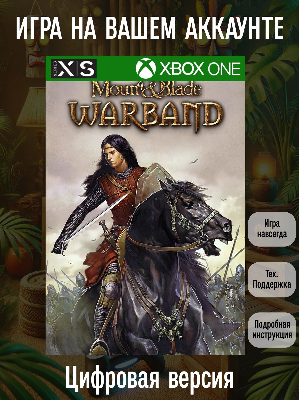 Mount & Blade: Warband | Xbox One/Series X|S | Action & adventure | Цифровая версия