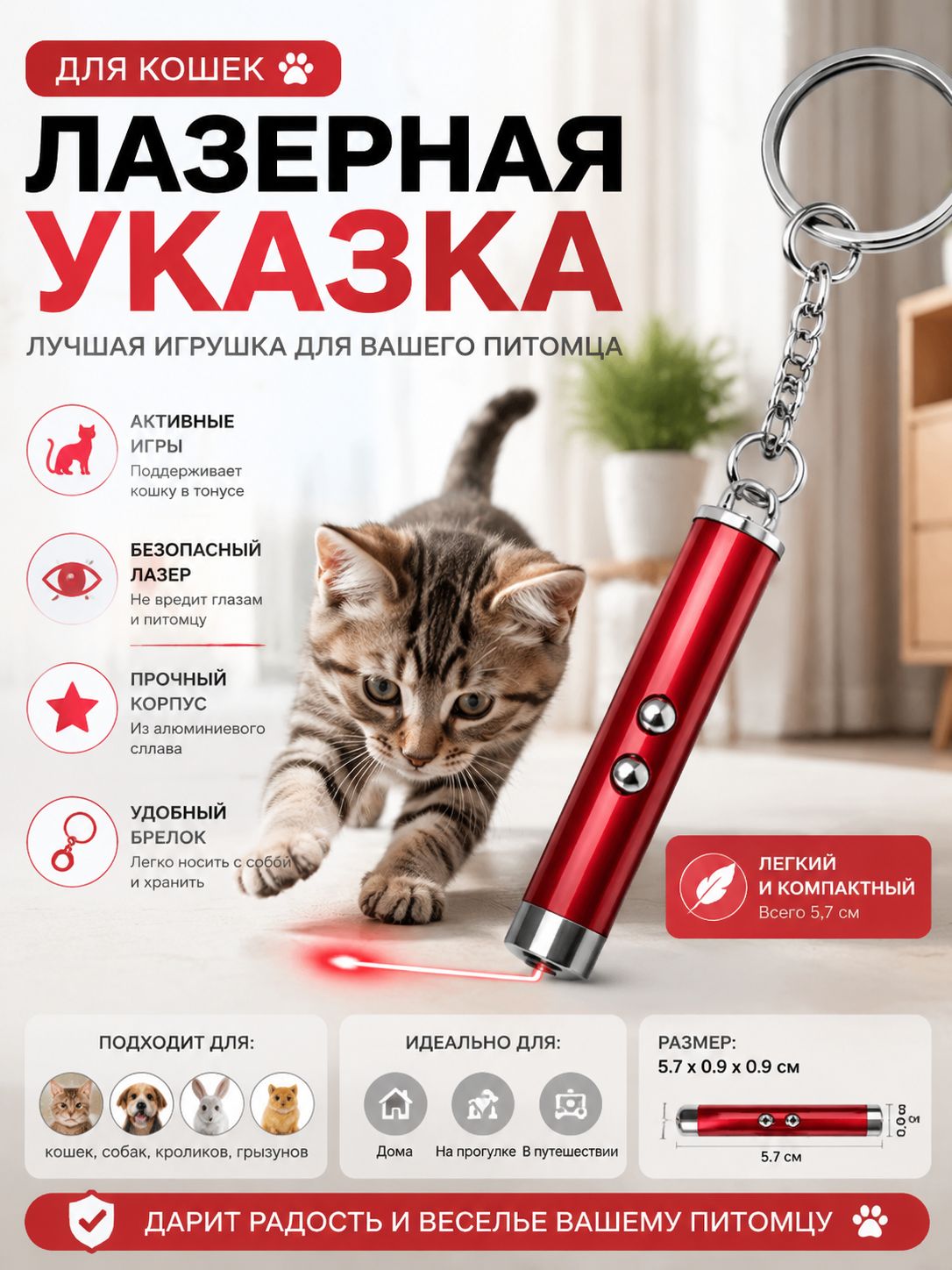 Лазерный свет для кошек, игрушка домашних животных лазерной указки