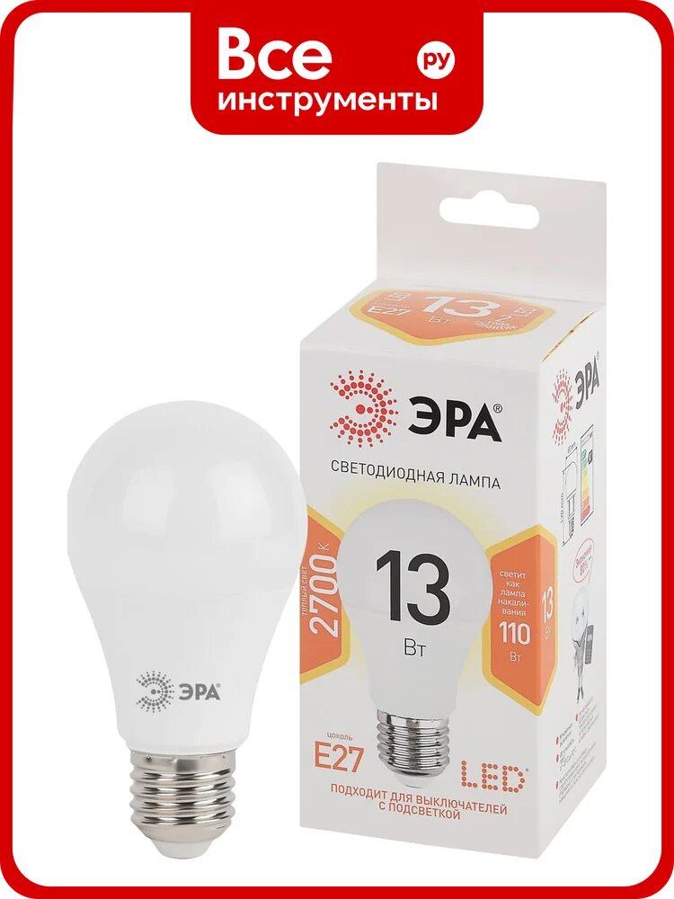 Набор светодиодных лампочек ЭРА STD LED A6013W827E27 (EC) Е27 / E27 13Вт груша, теплый белый свет, 10 штук Б0056279