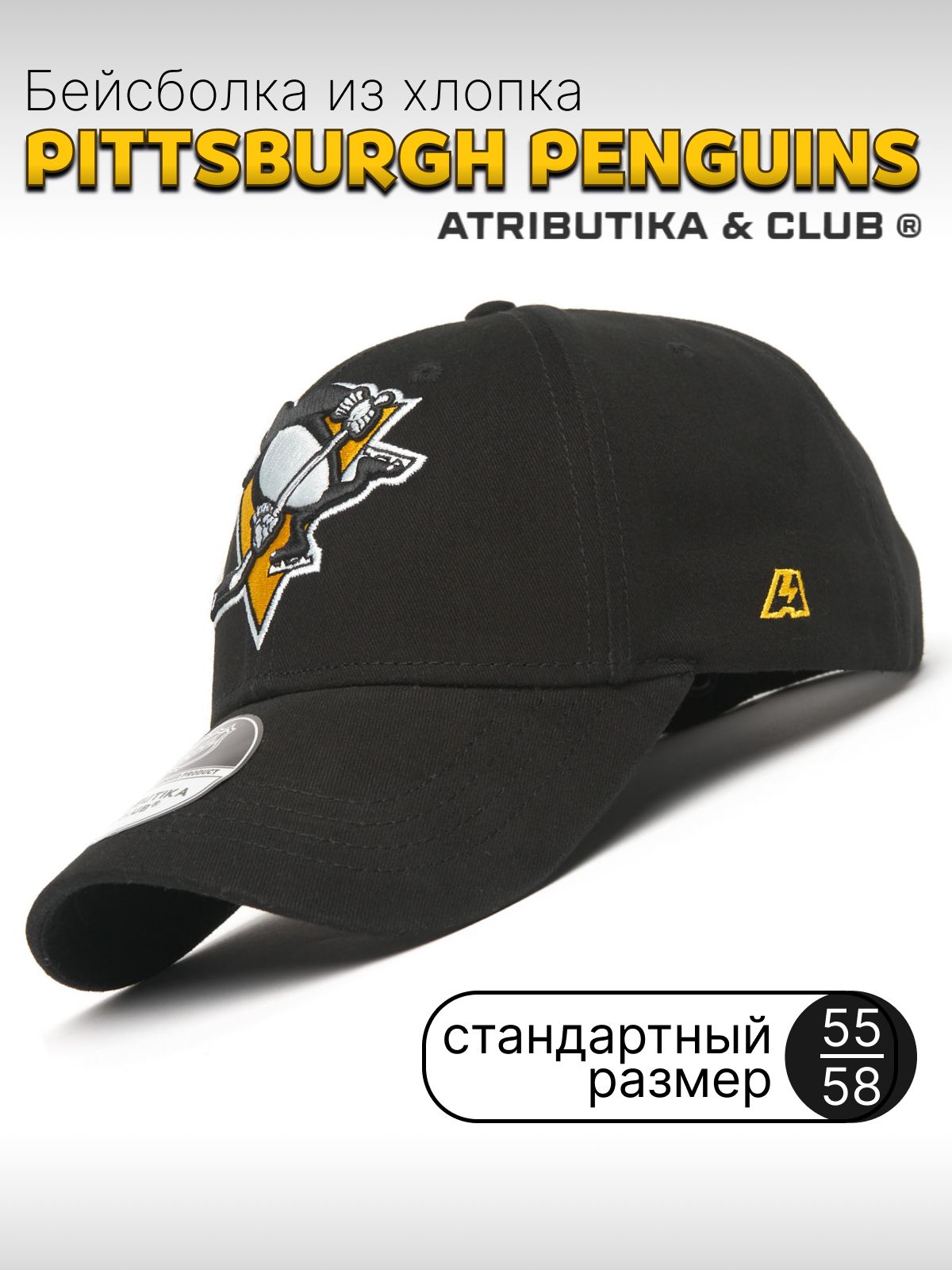 Бейсболка ATRIBUTIKA & CLUB Весна-лето 2025 для мужчин и женщин