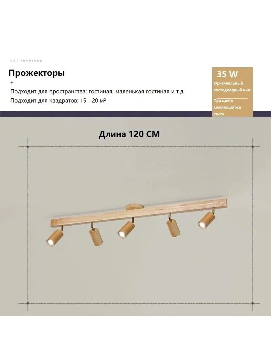 Спот потолочный линейный 5 светильников, светло-желтый, длина