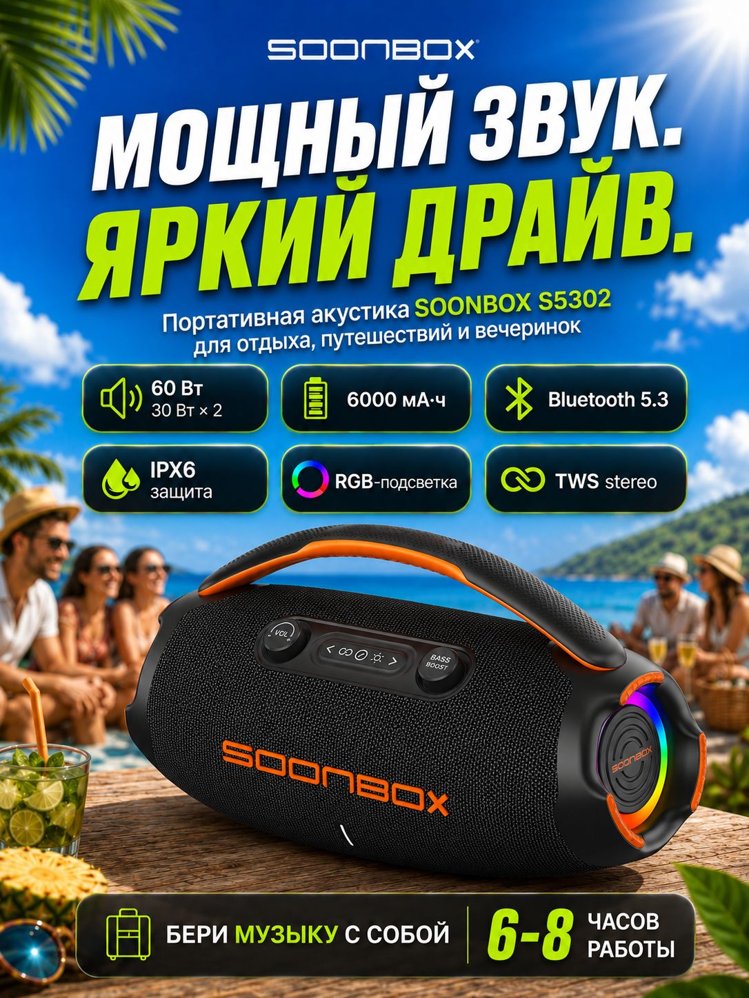 Колонка блютуз беспроводная портативная аккумуляторная 60 Вт