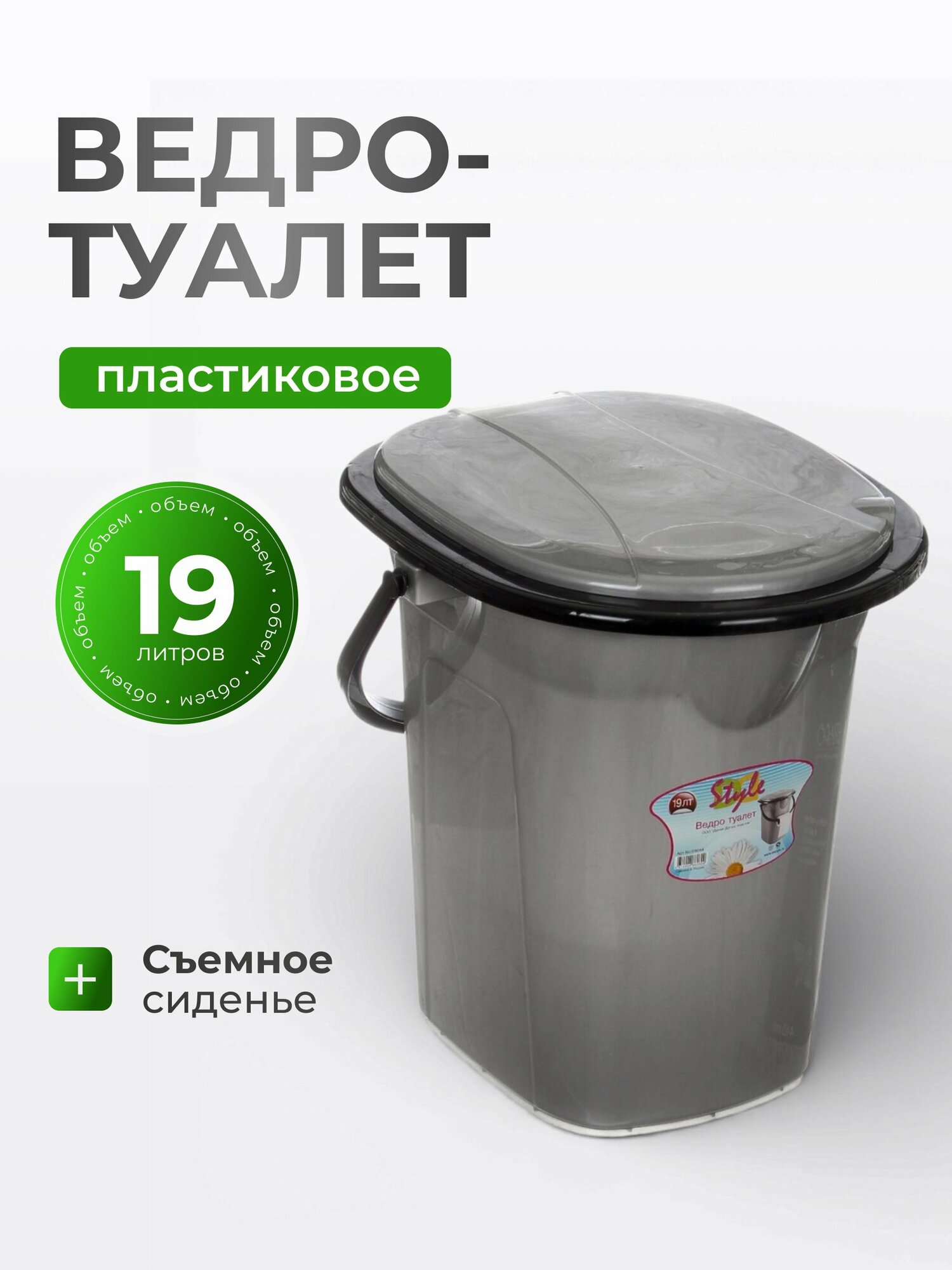Биотуалет ведро-туалет пластик DDStyle Дуня 19 л серебристый для дачи и кемпинга