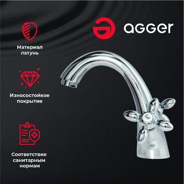 Смеситель Agger Retro — фото 1