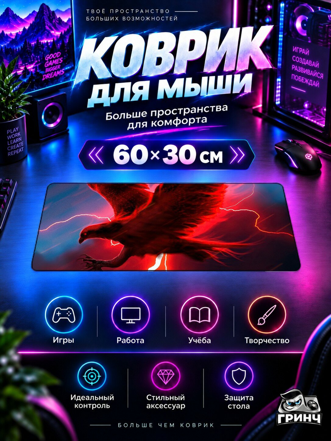 Игровой нескользящий коврик для мыши и клавиатуры Eagle Struck Орёл, 60×40 см, 3 мм, жаккардовый, прошитые края