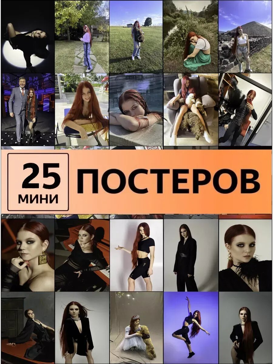 Александра Трусова постеры фигурное катание
