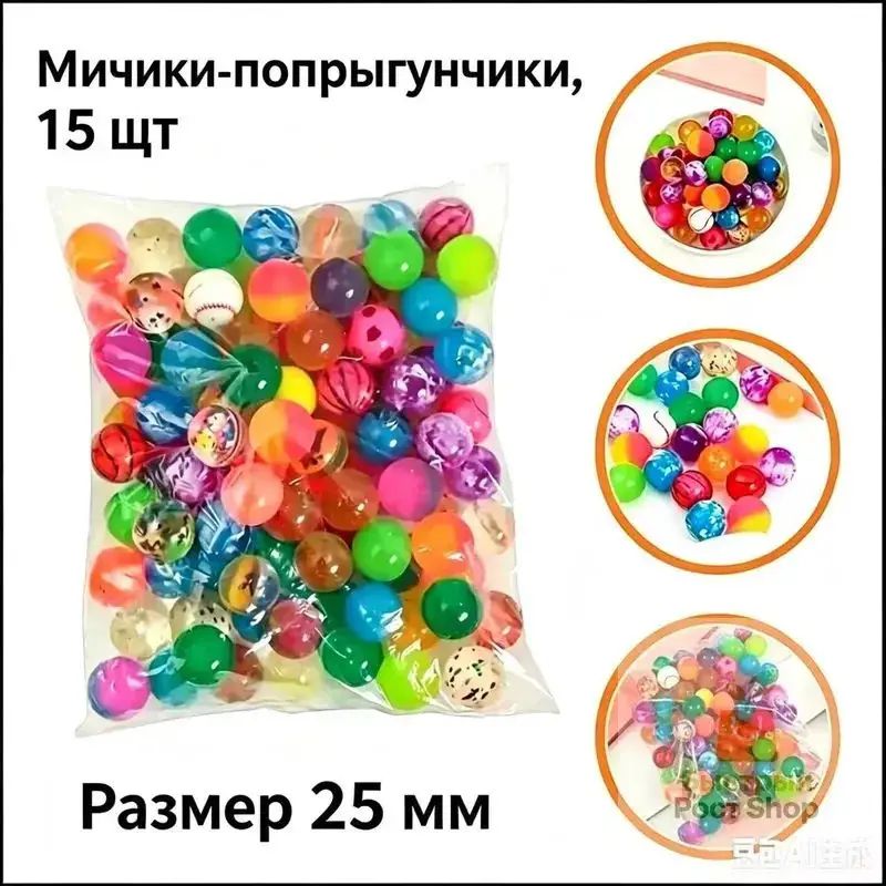 15Штук Резиновых Мячей, Для Детских Игровых Развлеканий, Из Резины