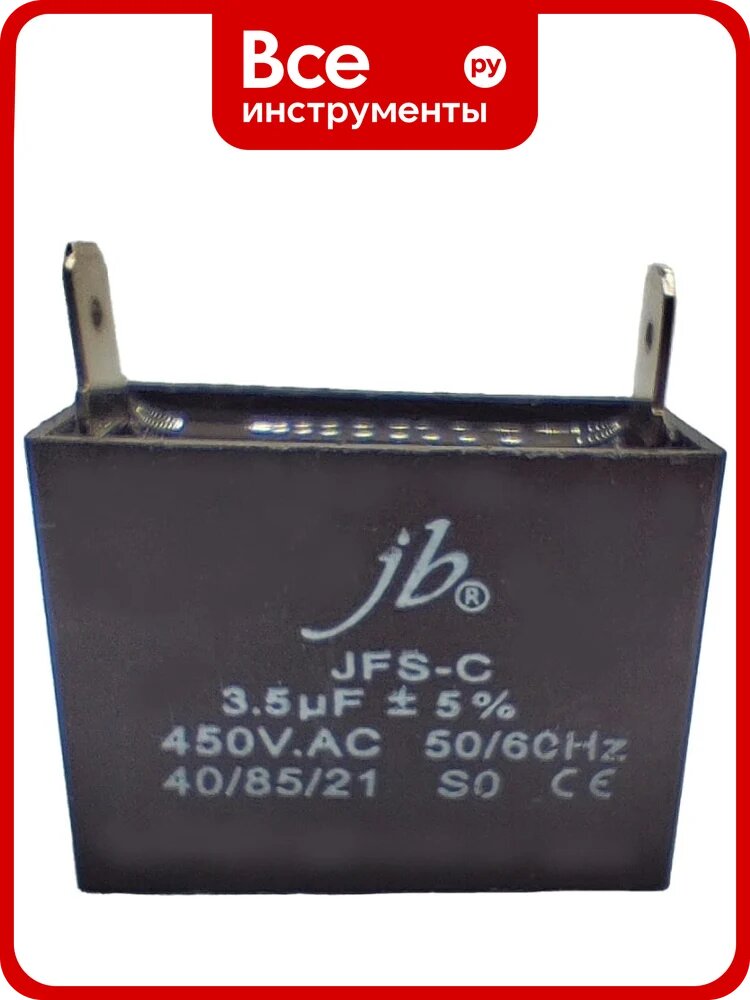 Конденсатор пусковой JB Capacitors 3.5мкФ, 450В, 39х19х30, JFS-C (CBB61) (клеммы), JFSCA6355J000000B-171