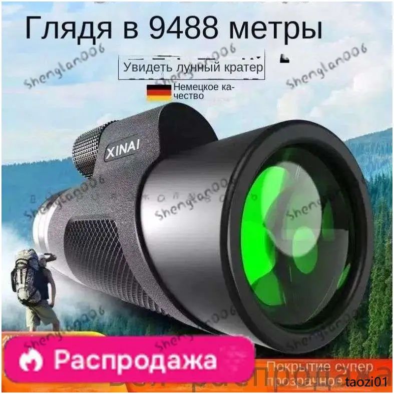 GEALFIS Монокуляр ночного видения 1000x60, цифровой дневной/ночной с большим увеличением для наблюдения, охоты и охраны