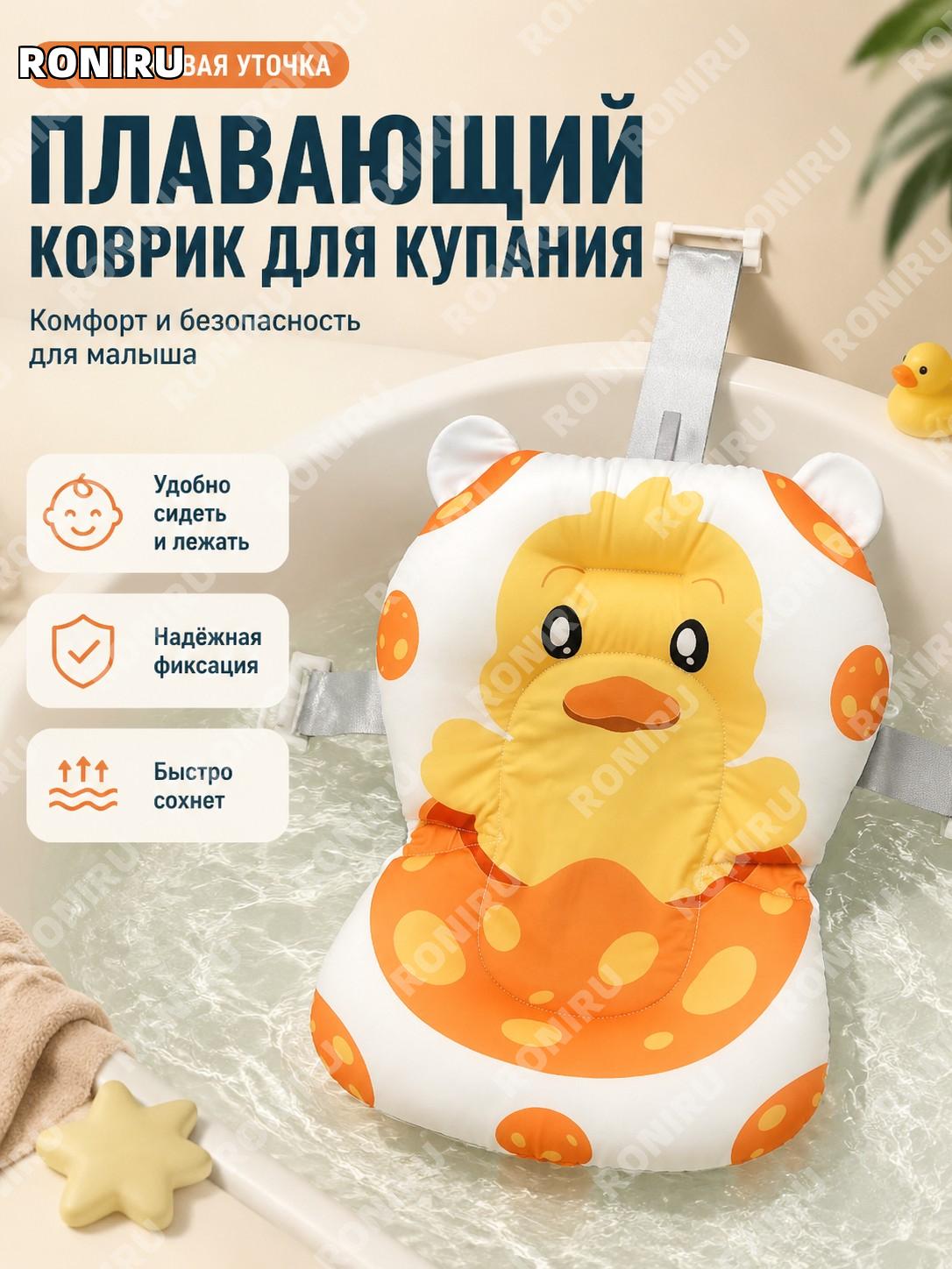 Детская ванночная подвесная кроватка 14 оранжевых уток, купальный мат для малыша, пластиковая ванночная сеточка