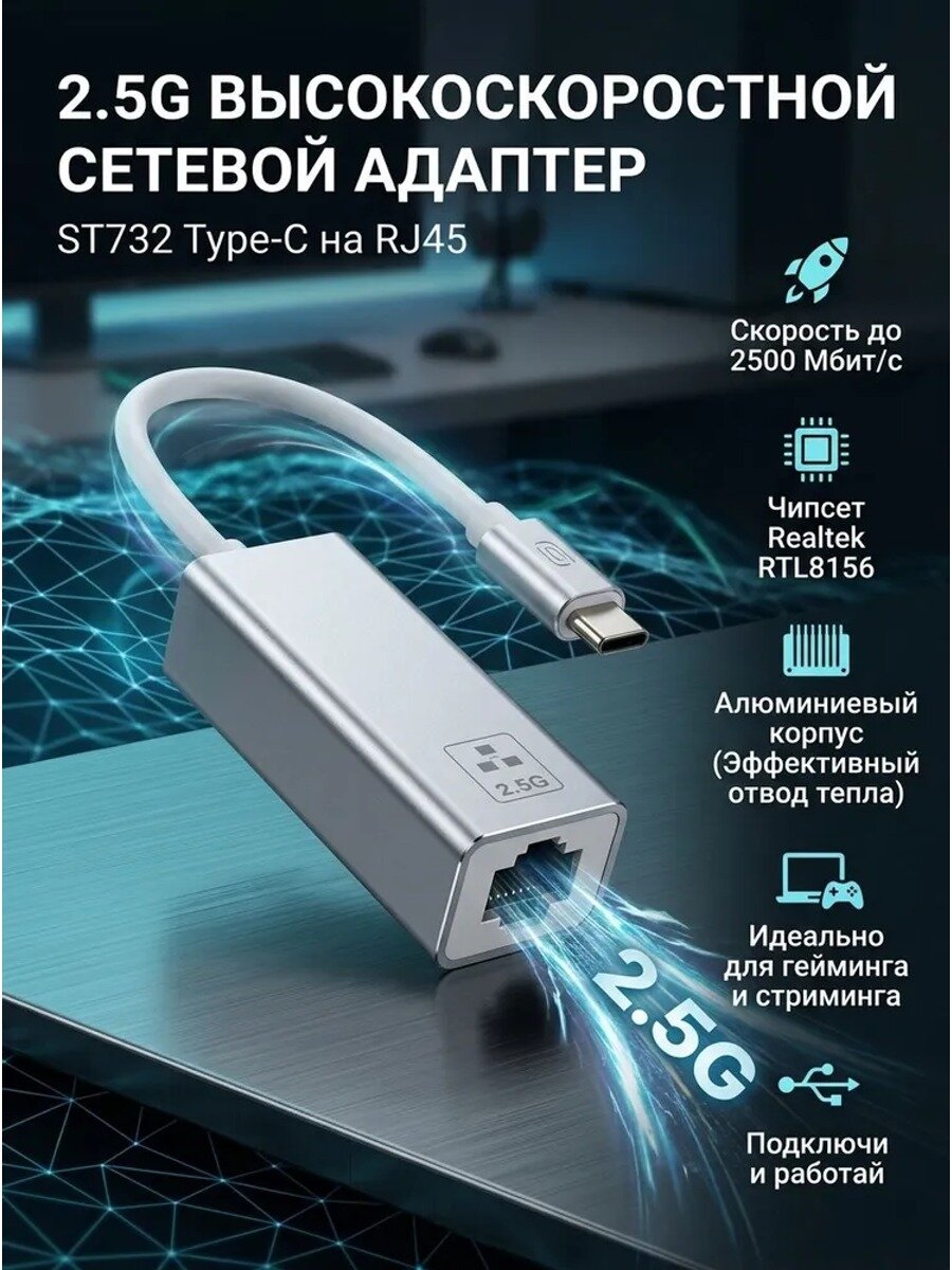 Сетевой адаптер USB Type-C на RJ45 2.5G, мультигигабитный LAN 2500 Мбит/с, Realtek RTL8156, для ноутбука, ПК, MacBook