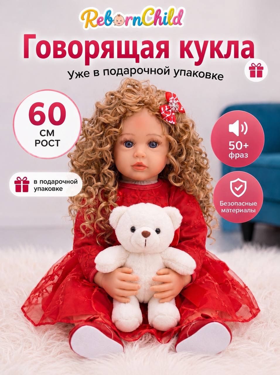 Кукла Реборн Белла 60см / Кукла Reborn говорящая, игровой набор с куклой reborn пупс