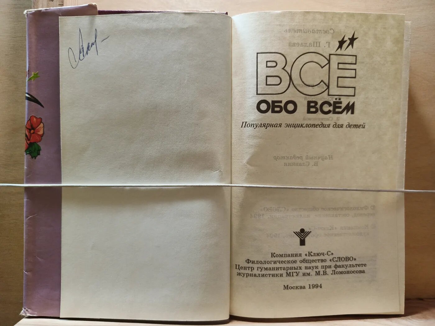 Всё обо всём. Том 9 — фото 1