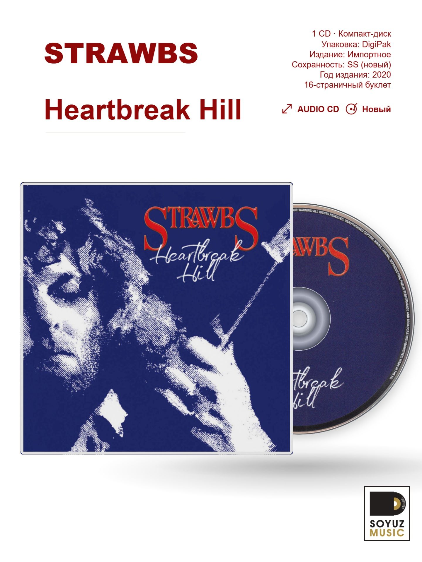 Strawbs. Heartbreak Hill: Remastered & Expanded Edition (CD DigiPak/Компакт-диск)