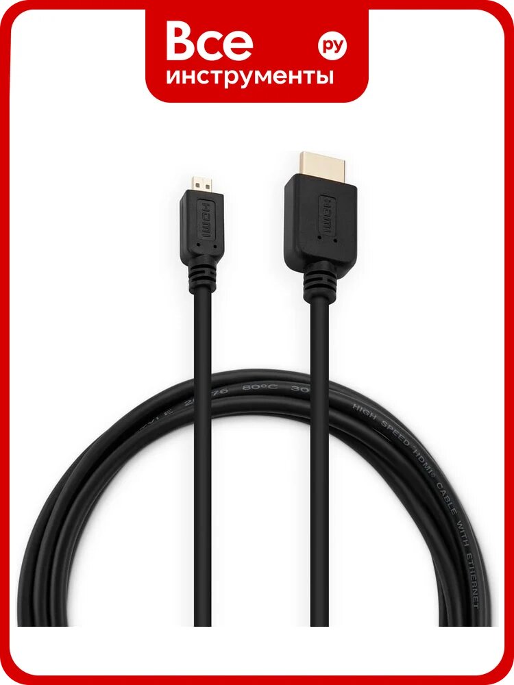 Кабель аудио-видео BURO HDMI 1.4 HDMI (m)/Micro HDMI (m) 1.8м. черный (MICROHDMI-HDMI-1.8) 817227