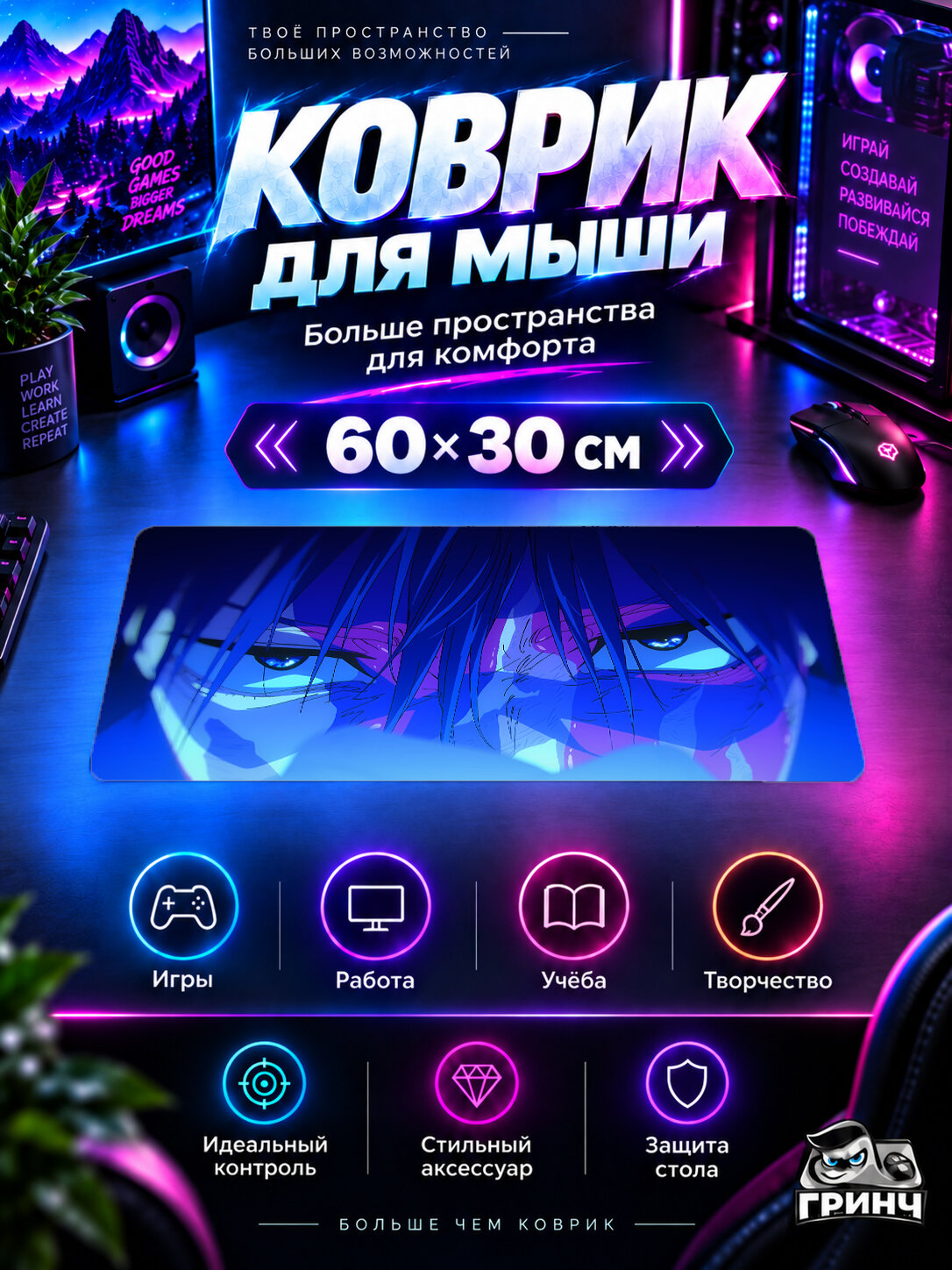 Игровой коврик для мыши и клавиатуры Jujutsu Kaisen / Магическая битва — Мегуми Фусигуро / Megumi 60х40 см XL