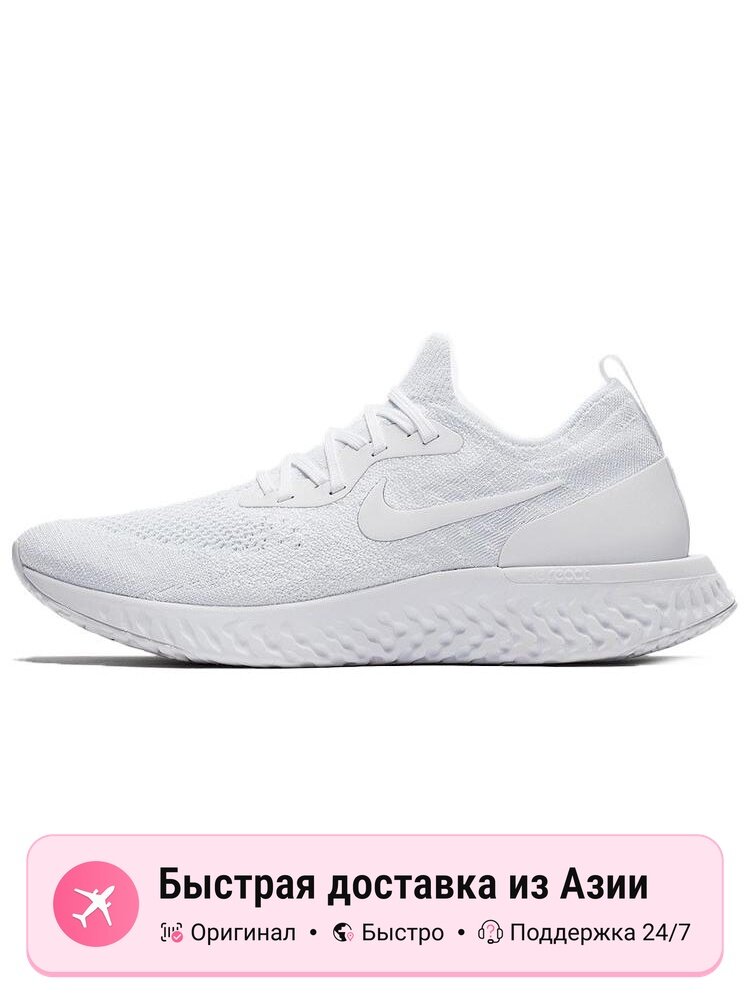 Кроссовки NIKE Epic React Flyknit