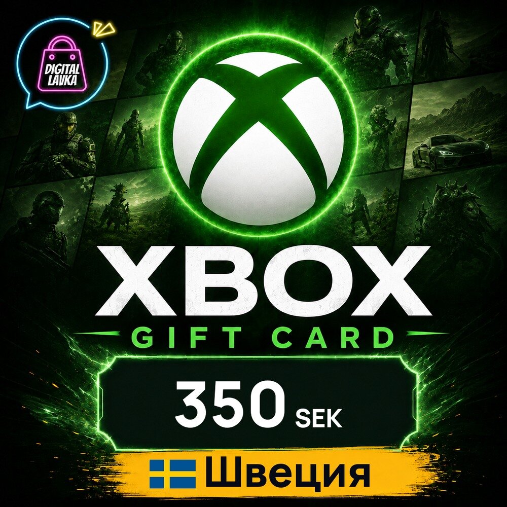 Xbox Gift Card Швеция · SEK 350 — карта оплаты, цифровой код пополнения счёта, моментальная доставка