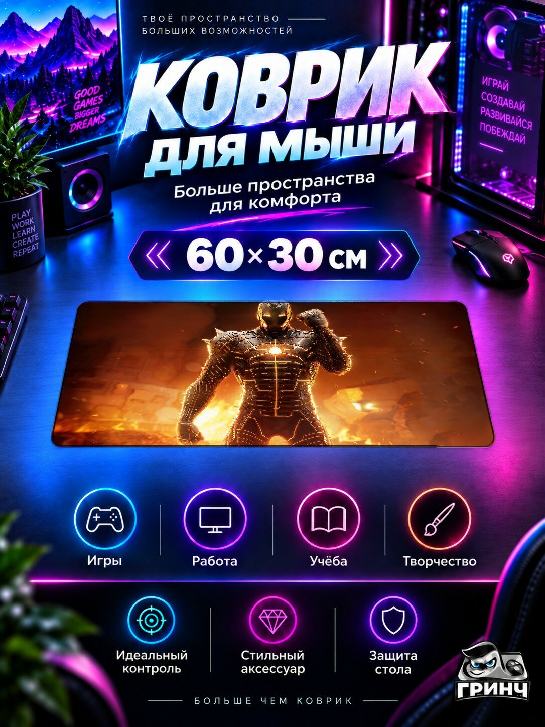 Игровой коврик для мыши 60×30 см — Marvel / Марвел — Iron Man Nothing To Fear