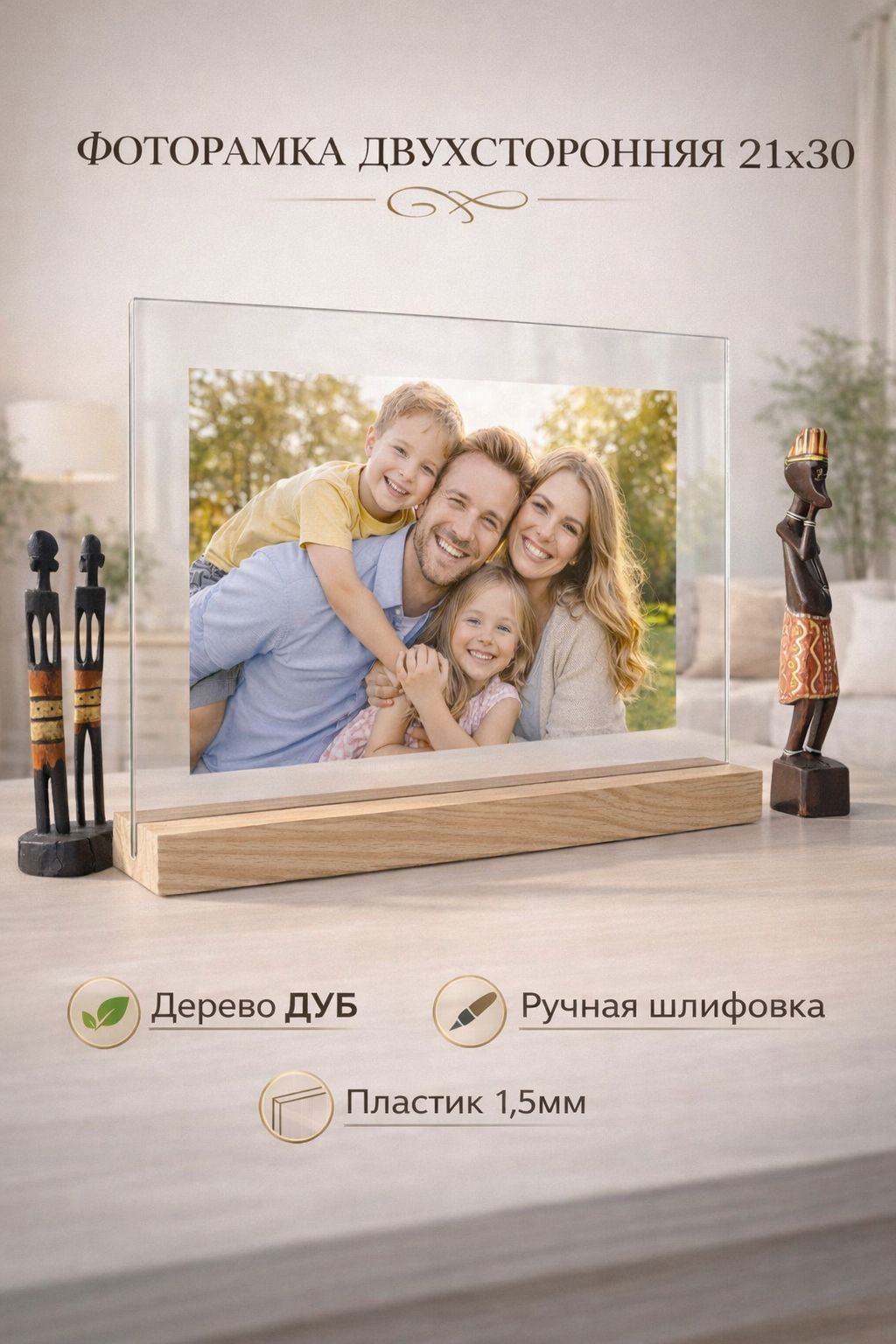 Фоторамка пластиковая 21х30 на деревянном основании горизонтальная , рамка для фото А4 , 20х30 настольная
